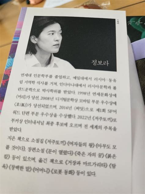 정보라 소설집 중 저주토끼 리뷰 네이버 블로그