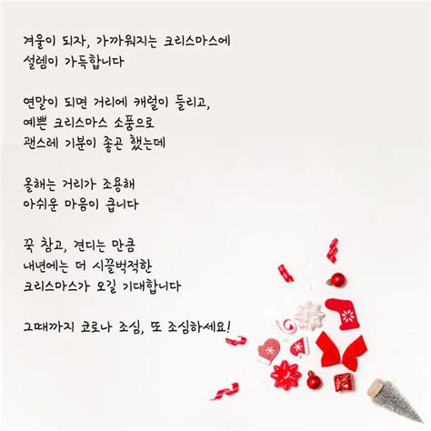 12월 연말연시 인사말 카드 디자인 레이아웃 카드 디자인 카드 일러스트 레이아웃