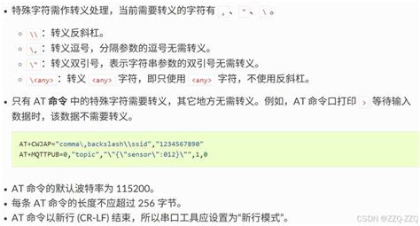 esp32系列at固件快速开发——wi fi and mqtt esp32 at固件 csdn博客
