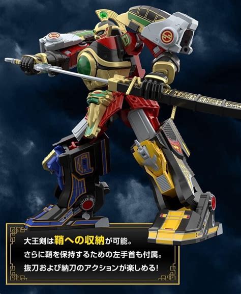 Smp Gosei Sentai Dairanger Dalian King 155cm Hobbies And Toys Toys