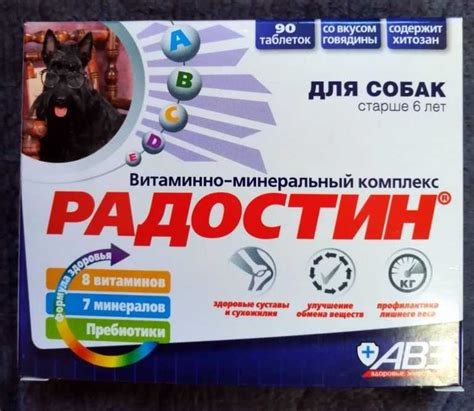 Витамины «8 в 1» для собак: отзывы, описание, цена - петобзор