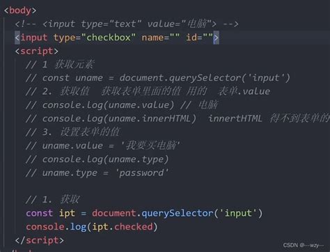 javascript基础教程：代码结构、操作与交互 csdn博客