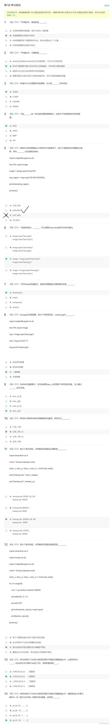 mooc神经网络与深度学习—tensorflow实践 单元测试答案（1 14单元，更新完毕） 慕课神经网络与深度学习单元作业 csdn博客