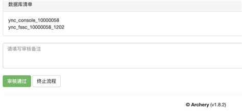 bug 查询审核在申请资源过多的情况下没有审核按钮了 Issue hhyo Archery GitHub