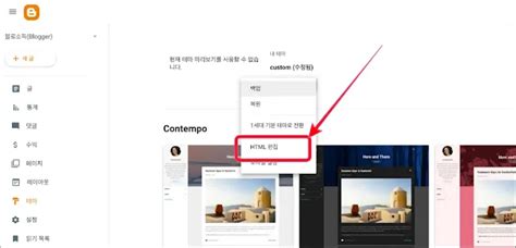 메인 썸네일 직사각형에서 정사각형으로 수정 방법 블로소득의 블로그스팟