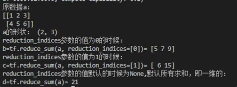 tf reduce sum函数中reduction indices参数的使用附代码解释 sum reduction CSDN博客