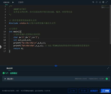 (头歌)c语言程序设计 第3章 基本数据类型及数据的输入输出头歌c语言初识格式化输入 Csdn博客 (头歌)c语言程序设计 第3章 基本数据类型及数据的输入输出头歌c语言初识格式化输入 Csdn博客