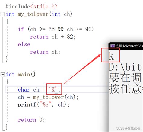 【c语言】字母转换大小写的三种方法c语言大小写字母转化代码 Csdn博客