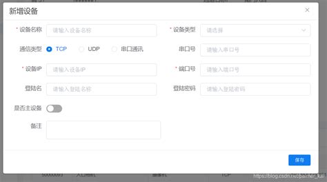 Element Ui 表单校验 之 根据不同的选项 校验不同的表单项不同选项表单必填项不同 El Csdn博客