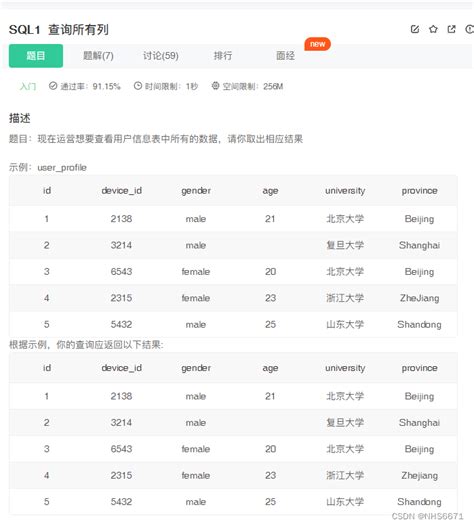 Sql 基础篇 Sql 1 查询所有列sql语句查询所有列 Csdn博客