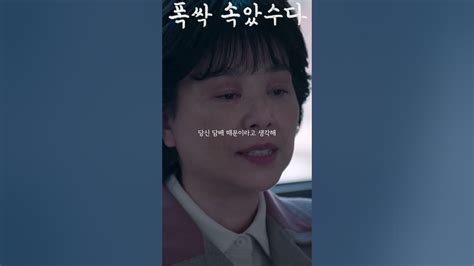 잠시 잠깐도 좋았던 적이 없냐 폭싹속았수다 최대훈 장혜진 Youtube