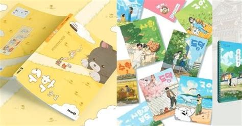 [라이프 트렌드and] 교과서도 트렌디하게 캐릭터·웹툰 담은 표지 디자인의 변신