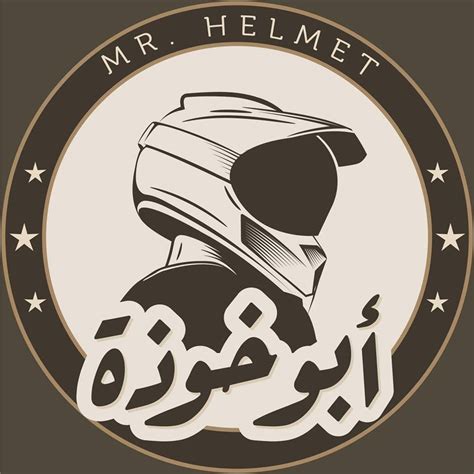 أبو خوذة Mr Helmet