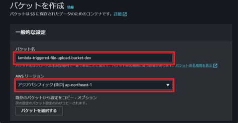 AWS LambdaとS SNSでファイルのアップロードを自動通知