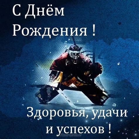 Тренер С Днем Рождения Картинки Мужчине – Telegraph
