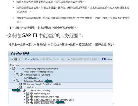 汇集37个 Sap中文快速指南 涉及sap各个模块）提供word版 开源资料库