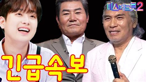 이찬원 진성 장윤정 선배는 미스터트롯2에 대해 예선부터 화이팅 쟁탈전 Mc 이찬원의 활약 기대해달라고 평가했다