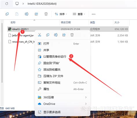 intellij idea2020下载地址及安装教程 狸部落