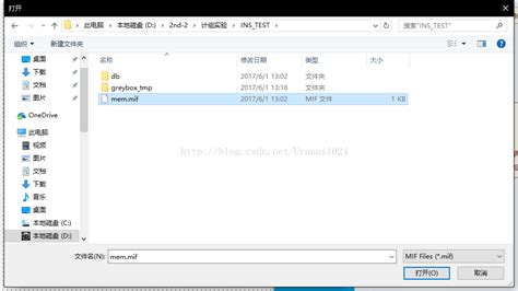 swjtu计算机组成实验c 实验七 指令存储器与取指令部件的设计 uranuslight的博客 csdn博客
