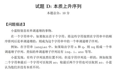 【蓝桥真题】——2020年蓝桥python组国赛真题解析代码（通俗易懂版）蓝桥杯青少年组python高级组卷子 Csdn博客