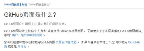 githubpages教程 在githubpages上搭建个人主页 github pages搭建个人主页 csdn博客