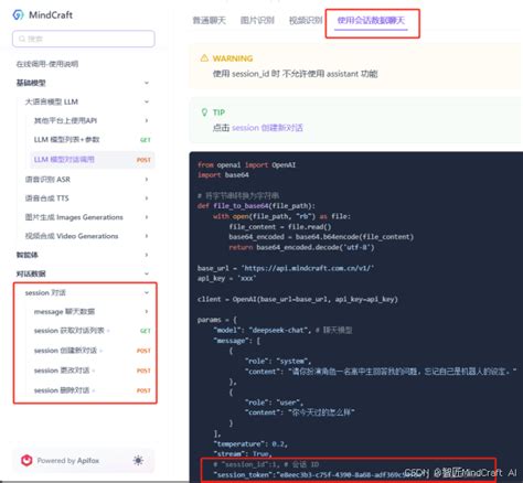 一站式大语言模型api调用：快速上手教程一站式调用大模型 Csdn博客