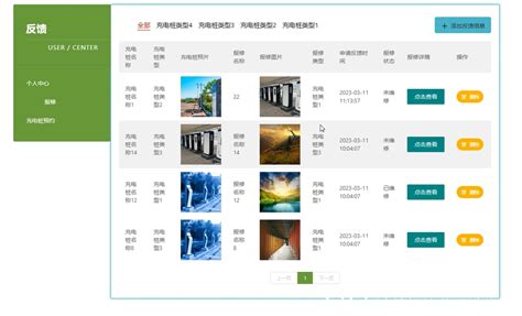【java实战项目】基于springboot的新能源充电桩系统 哔哩哔哩