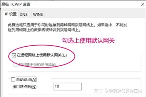 【解决方法】连接vpn后未自动添加默认路由无法访问内网 16 知乎