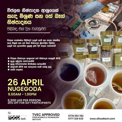 Sl විජලන නිශ්පාදන ආශ්‍රිතව තේ බෑග් සහ කැද මිශ්‍රණ නිශ්පාදනය පිළිබඳ තාක්ෂණික වැඩමුළුව Date 26