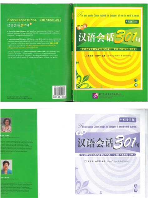 Conversational Chinese 301 Pdf