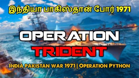 Operation Trident Operation Python India Pakistan War 1971 Indian