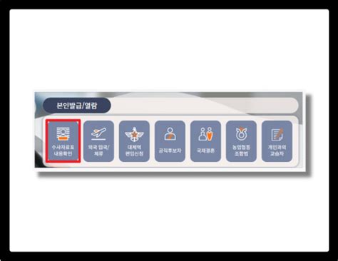 범죄경력회보서 발급시스템 및 범죄경력조회시스템 증명서 발급방법 네이버 블로그 범죄경력회보서 발급시스템 및 범죄경력조회시스템 증명서 발급방법 네이버 블로그