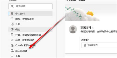 w10系统怎么禁止ie浏览器自动跳转edge浏览器 360新知
