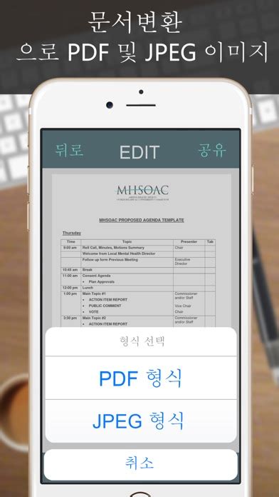 스캐너 Pdf 문서 스캔 과 사진을 Pdf로 변환 Pc 버전 무료 다운로드 Windows 1087 한국어 앱