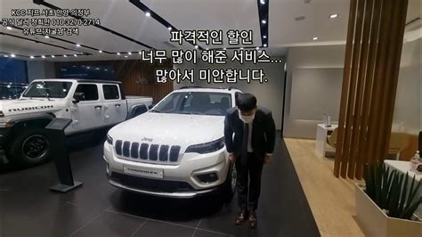 차굴남jeep 체로키 파격적인 할인 뭐야 서비스많이주지마세요지프랭글러오버랜드그랜드체로키l체로키루비콘