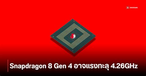 Snapdragon Gen Ghz Gpu Full Hd Droidsans