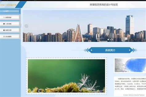 计算机毕业设计springbootvuejava房屋租赁系统8gwmf Csdn博客