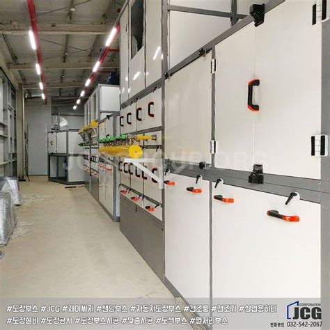 제이씨지 도장부스 맞춤 설계·제작 및 중적외선 카본 전기히터 건조기 전문기업 제이씨지입니다 자동차 열처리 도장부스 샌딩