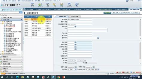 Erp 회계 2급 [실무] 03 자금관리 01 현금시재관리 Youtube