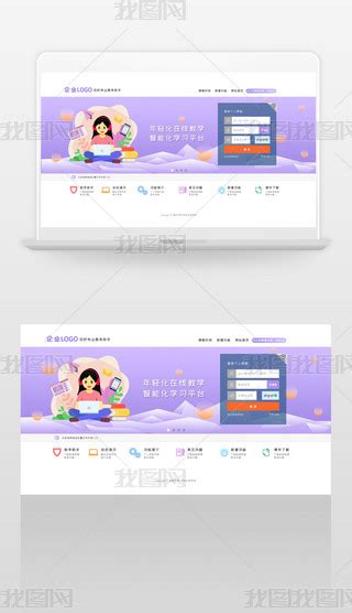 在线考试系统界面模板专题模板 在线考试系统界面模板图片素材下载 我图网