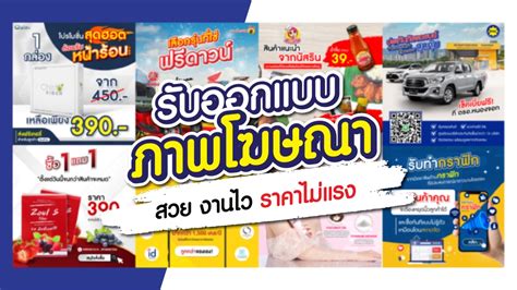 [design Ads]ออกแบบภาพโฆษณา ต่างๆ ราคาไม่แรง
