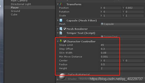 unity物体触发的实现两种方法 csdn博客