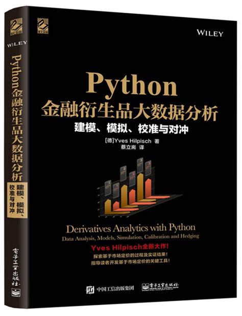 金融业如何自学python？我推荐这几本书！（附资源）银行金融类编程书籍 Csdn博客