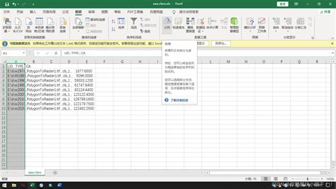 fragstats 单一土地利用类型景观格局指数 单一土地类型的景观指数 csdn博客