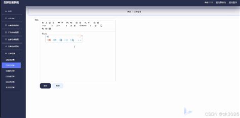 Springboot生鲜交易系统cug86 Csdn博客