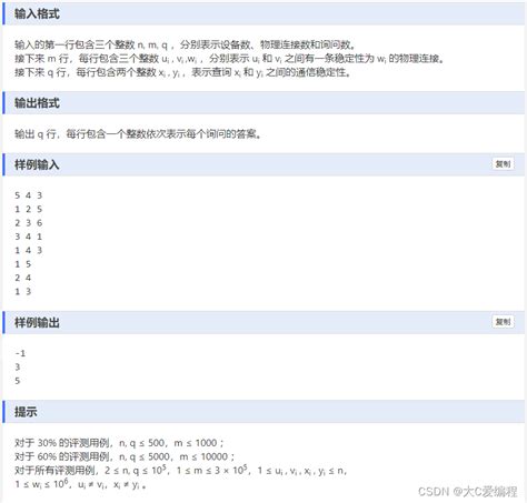 2023第十四届蓝桥杯cc大学生a组真题？（真题附链接）大c爱编程的博客 Csdn博客