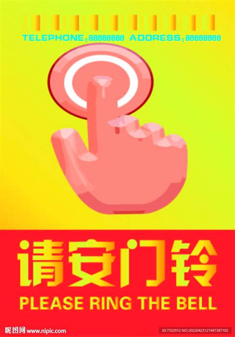 请按门铃设计图 招贴设计 广告设计 设计图库 昵图网