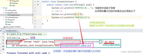 Java异常处理详解与实例 Csdn博客 Java异常处理详解与实例 Csdn博客