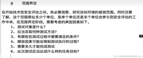 Day40web安全架构安全的web应用架构 Csdn博客