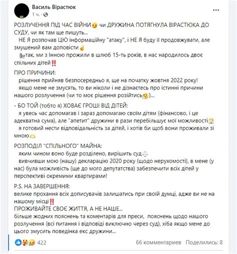 Василь Вірастюк розлучається з другою дружиною і заявив що ділитиме майно у суді Nv